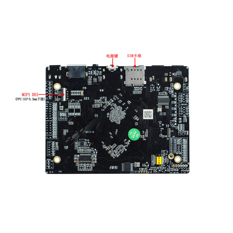 DC_A399_RK3399通用安卓平台开发主板 - 广州定昌电子