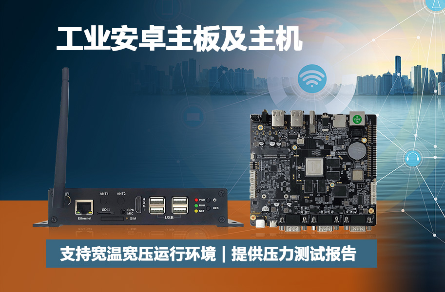 DC_RK3288_EN-瑞芯微安卓工业主板 - 广州定昌电子