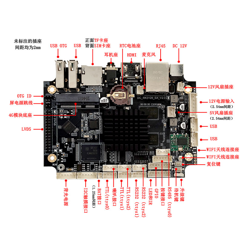 DC_RK3128_SX-瑞芯微-商显板 - 广州定昌电子