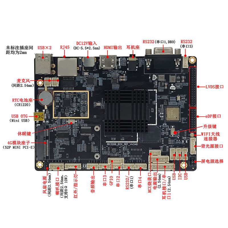 RK3288_BOX_REF-瑞芯微-安卓工控主板 - 广州定昌电子